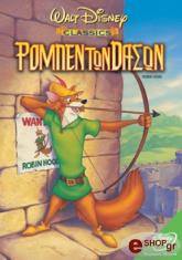 Walt Disney's Classics Ρομπεν Των Δασων Array - Robin Hood (dvd ...