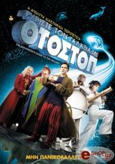 Γυριστε Τον Γαλαξια Με Οτοστοπ Array - The Hitchhikers Guide To The ...