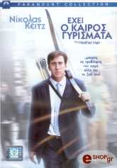 Εχει Ο Καιρος Γυρισματα Array - The Weather Man (dvd) - Κωμωδια (DVD.04235)