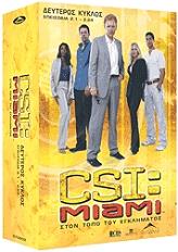 Csi Miami: Στον Τοπο Του Εγκληματος - Περιοδος 2 (6 Disc Box Set) Array ...