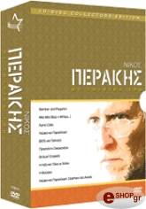 Νικος Περακησ: Οι Ταινιες Του (10 Disc Box Set) Array - (dvd ...