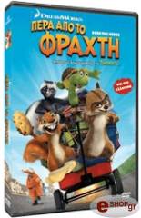 Περα Απο Το Φραχτη (special Edition) Array - Over The Hedge (special ...