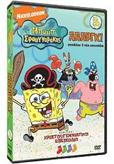 Μπομπ Σφουγγαρακης #05: Αααργκ Array - Spongebob Squarepants #05 (dvd ...