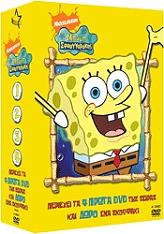 Μπομπ Σφουγγαρακης (box Set 4 Discs) Array - Spongebob Squarepants Box ...