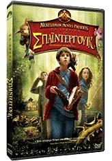 Τα Χρονικα Του Σπαιντεργουικ Array - The Spiderwick Chronicles (dvd ...