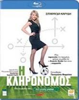 Η Κληρονομος (blu-ray) - Κωμωδια (DVD.05260)
