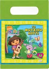 Ντορα, Η Μικρη Εξερευνητρια 12: To Moyσικο Κουτι Array - Dora, The ...