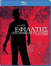 Εφιαλτης Στο Δρομο Με Τις Λευκες (1984) Array - A Nightmare On Elm ...