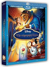 Η Πενταμορφη Και Το Τερας (blu-ray + Dvd) - Beauty And The Beast (blu ...