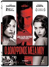 Ο Δολοφονος Μεσα Μου Array - The Killer Inside Me (dvd) - Θριλερ (DVD ...