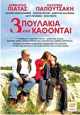 Τρια Πουλακια Καθονται Array - (dvd) - Κωμωδια (DVD.06524)