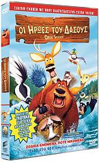 Οι Ηρωες Του Δασους (special Edition) Array - Open Season (special ...