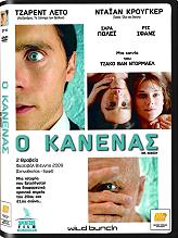 Ο Κανενας Array - Mr. Nobody (dvd) - Περιπετεια (DVD.06655)