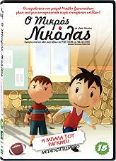 Ο Μικρος Νικολας 15: Η Μπαλα Του Ραγκμπι Array - Le Petit Nicolas 15 ...