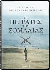 Οι Πειρατες Της Σομαλιας Array - Fishing Withοut Nets(dvd) - Περιπετεια ...