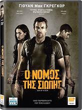Ο Νομος Της Σιωπης - Son Of A Gun (dvd) - Περιπετεια (DVD.08073)