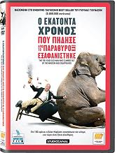 Ο Εκατονταχρονος Που Πηδηξε Απο Το Παραθυρο Και Εξαφανιστηκε - Hundred ...