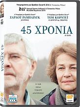 45 Χρονια Array - 45 Years(dvd) - Αισθηματικο (DVD.08219)