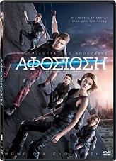 Η Τριλογια Της Αποκλισησ: Αφοσιωση Array - The Divergent Series ...