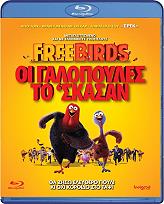 Free Birds Οι Γαλοπουλες Το Σκασαν Array Μεταγλωττισμενο - Free Birds ...