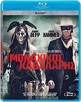 Ο Μοναχικος Καβαλαρης Array - Lone Ranger (blu-ray) - Περιπετεια (DVD ...