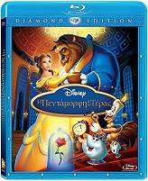 Η Πενταμορφη Και Το Τερας Array - Beauty & The Beast (blu-ray ...