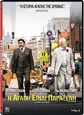 Η Αγαπη Ειναι Παραξενη Array - Love Is Strange (dvd) - Δραμα (DVD.09089)