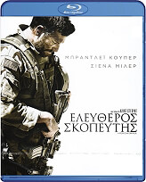 Ελευθερος Σκοπευτης Array - American Sniper (blu-ray) - Βιογραφια (DVD ...