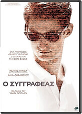 Ο Συγγραφεας Array - Un Homme Ideal (dvd) - Θριλερ (DVD.10100)