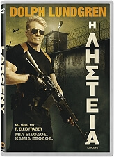 Η Ληστεια - Larceny (dvd) - Περιπετεια (DVD.10538)