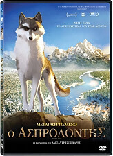 Ο Ασπροδοντης Array Μεταγλωττισμενο - White Fang (dvd) - Κινουμενα ...