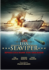 Ηρωες Στα Βαθη Του Ωκεανου - Uss Seaviper (dvd) - Πολεμικο (DVD.11737)