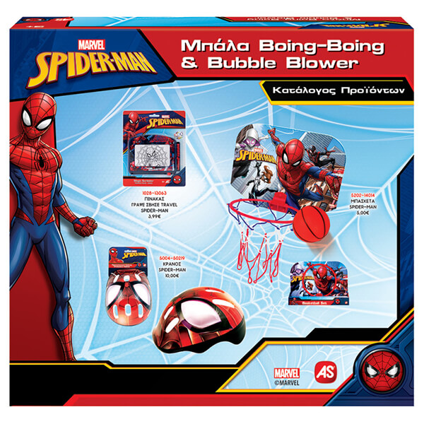 Boing & Bubble Gun Spiderman - Ηρωες (EPI.16507)