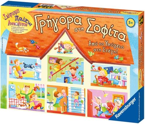 Επιτραπεζιο Ravensburger Γρηγορα Στη Σοφιτα - Επιτραπεζια (EPI.05187)