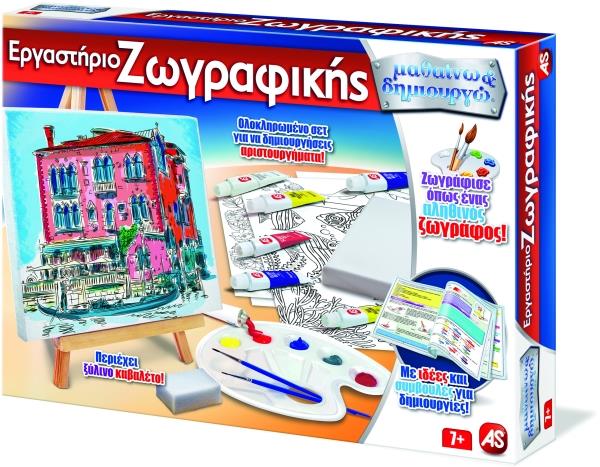 Εργαστηριο Ζωγραφικης - Μαθαινω & Δημιουργω - Εκπαιδευτικα (EPI.05760)