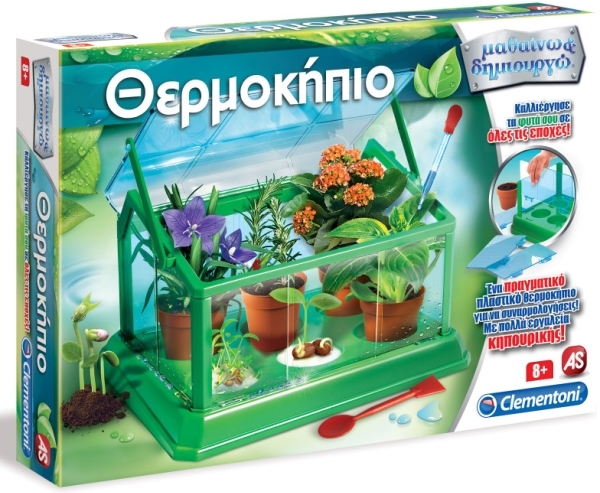 Θερμοκηπιο - Μαθαινω & Δημιουργω - Εκπαιδευτικα (EPI.06704)