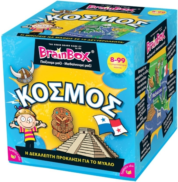 Brainbox Ο Κοσμος - Επιτραπεζια (EPI.08002)