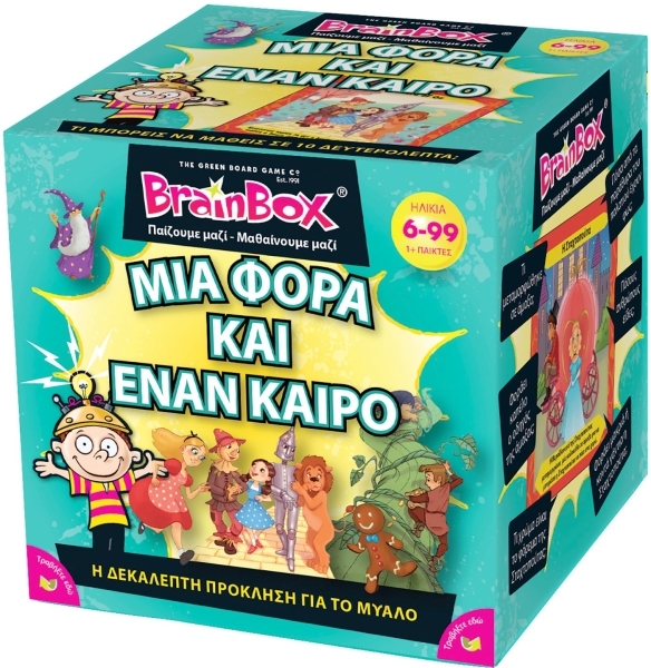 Brainbox Μια Φορα Κι Εναν Καιρο - Επιτραπεζια (EPI.08008)