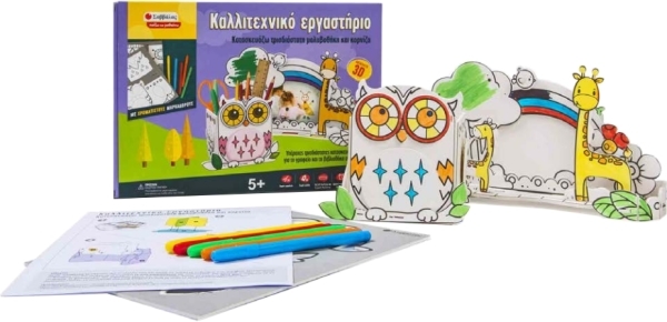 Κατασκευη Τρισδιαστατη Μολυβοθηκη Και Κορνιζα - Εκπαιδευτικα (EPI.08866)