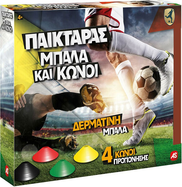 Παικταρας Κιτρινος Με Μπαλα Και 4 Κωνους (15759) - Ηρωες (EPI.16506)