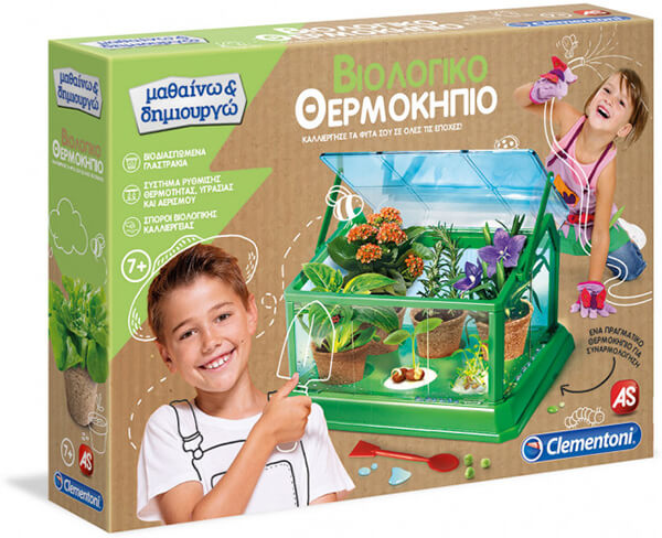 Βιολογικο Θερμοκηπιο - Μαθαινω & Δημιουργω - Εκπαιδευτικα (EPI.16691)
