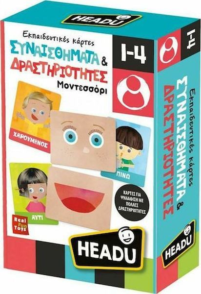 Headu Εκπαιδευτηκες Καρτεσ: Συναισθηματα & Δραστηριοτητες - Μοντεσσορι ...