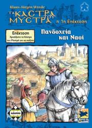 Στα Καστρα Του Μυστρα: Πανδοχεια & Ναοι - Επιτραπεζια (EPI.02822)