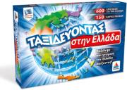 Ταξιδευοντας Στην Ελλαδα - Επιτραπεζια (EPI.03038)