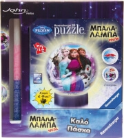 Μπαλα-λαμπα Τρελα Ψυχρα Και Αναποδα & Λαμπαδα - Puzzle (EPI.05175)