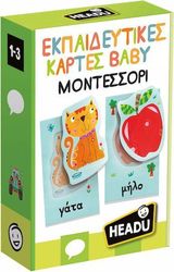 Headu Εκπαιδευτικες Καρτες Baby Μοντεσσορι - Εκπαιδευτικα (EPI.22257)