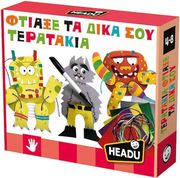Headu Φτιαξε Τα Δικα Σου Τερατακια - Εκπαιδευτικα (EPI.22278)