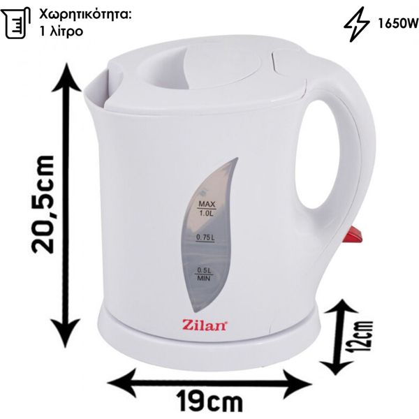Zilan Ηλεκτρικος Βραστηρας Νερου 1l 1650w Σε Ασπρο Χρωμα Zln8489 ...