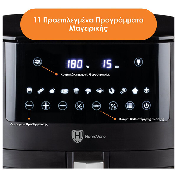 Φριτεζα Αερος 8l Με Ψηφιακο Ελεγχο Homevero Af8.0 1650w - Φριτεζες (HAP ...