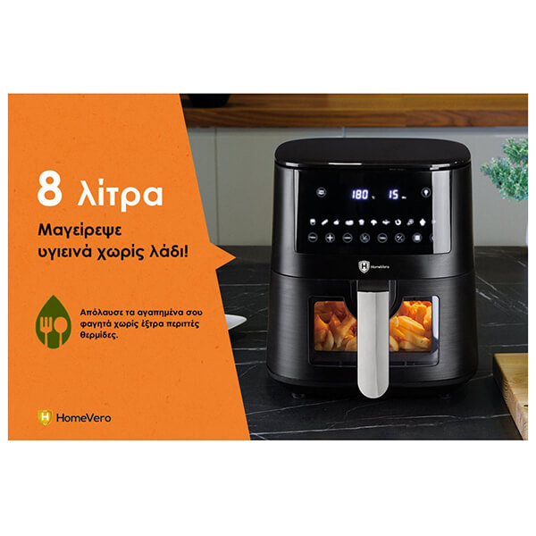 Φριτεζα Αερος 8l Με Ψηφιακο Ελεγχο Homevero Af8.0 1650w - Φριτεζες (HAP ...